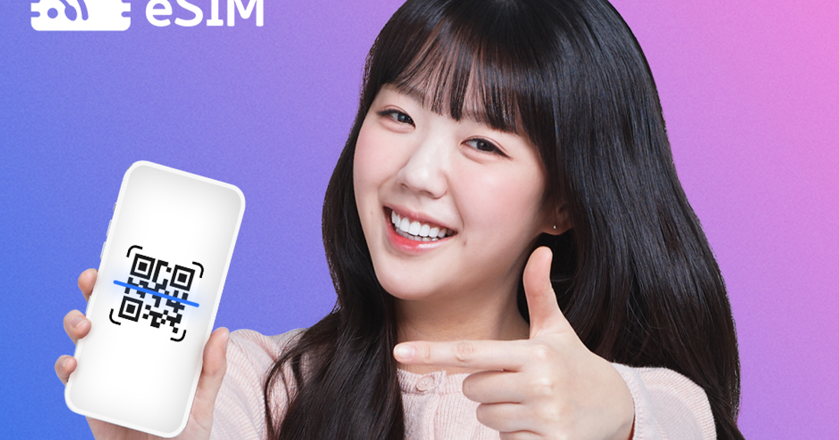 [eSIM] LG U+ 可接收语音/短信的 eSIM - Seoul PASS