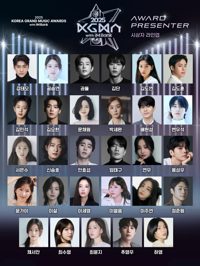 [KPOP] 2025 KGMA(Korea Grand Music Awards) Ticket + Round-Trip Bus (Seoul ↔ Incheon) Package ...