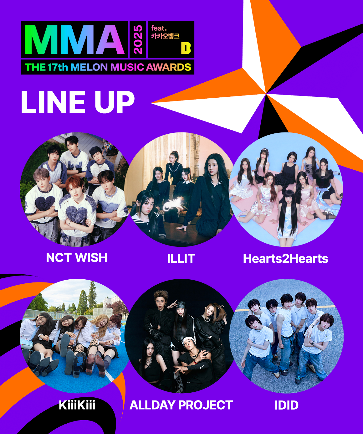 [KPOP] MMA 2025 Melon Music Awards 套餐 (12/20) - Seoul PASS