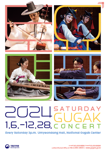[Seoul] Saturday Gugak Concert(Korean Traditional Music & Dance ...