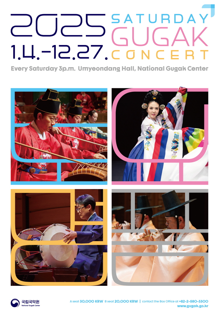 [Seoul] Saturday Gugak Concert(Korean Traditional Music & Dance ...