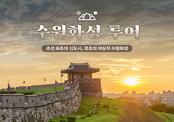 [Suwon] Flying Suwon Hot Air Balloon Boarding ticket - Seoul PASS